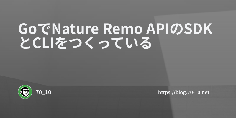 GoでNature Remo APIのSDKとCLIをつくっている | mnml