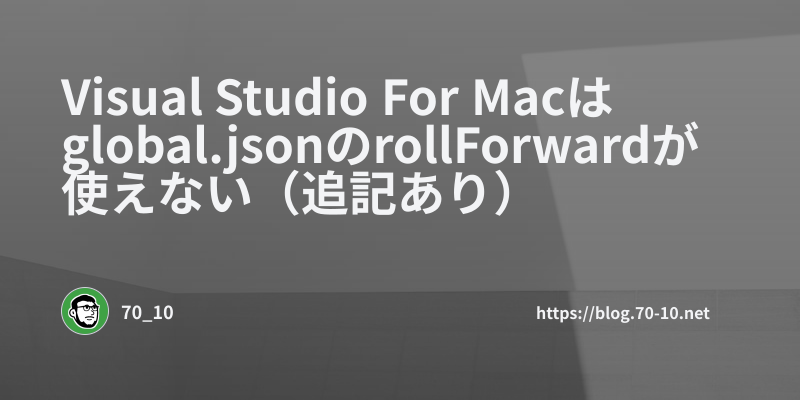 Visual Studio For Macはglobal.jsonのrollForwardが使えない（追記あり） | mnml